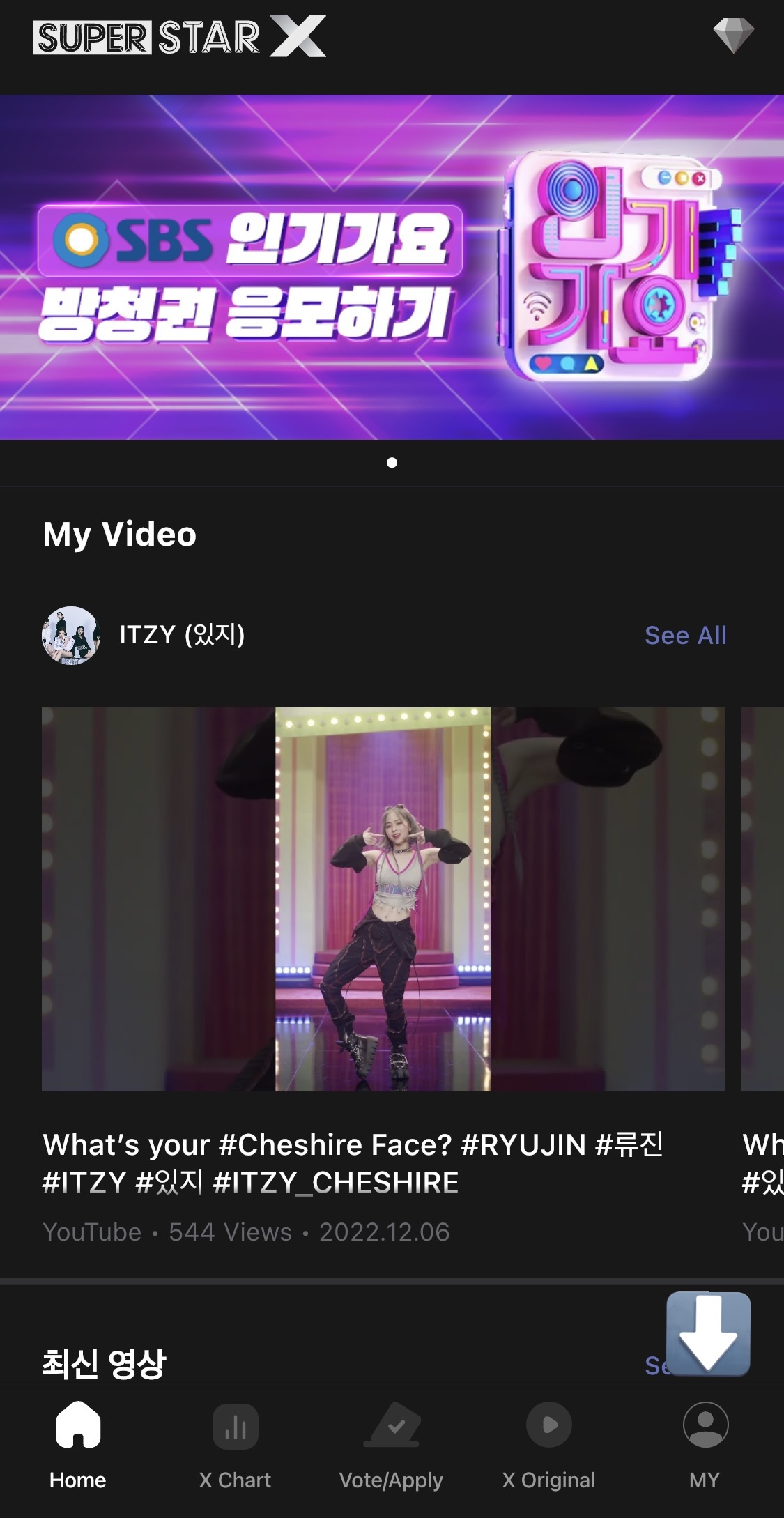 【2023年】「INKIGAYO」の投票アプリ「SUPER STAR X」使い方まとめ【韓国音楽番組】 - NO KPOP NO LIFE